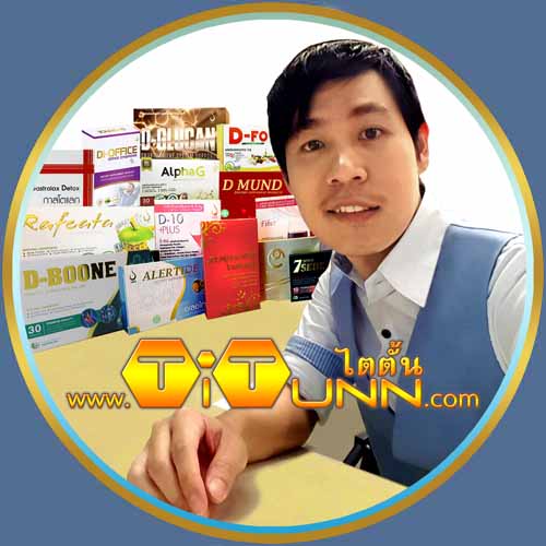 ไตตั้น ศูนย์รวมอาหารเสริม ดีคอนแทค อเลอไทด์ โกเรจินส์ ดีบูน ดีกลูแคน ...